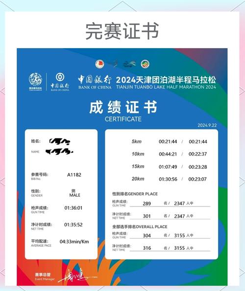 马拉松成绩证书怎么查询