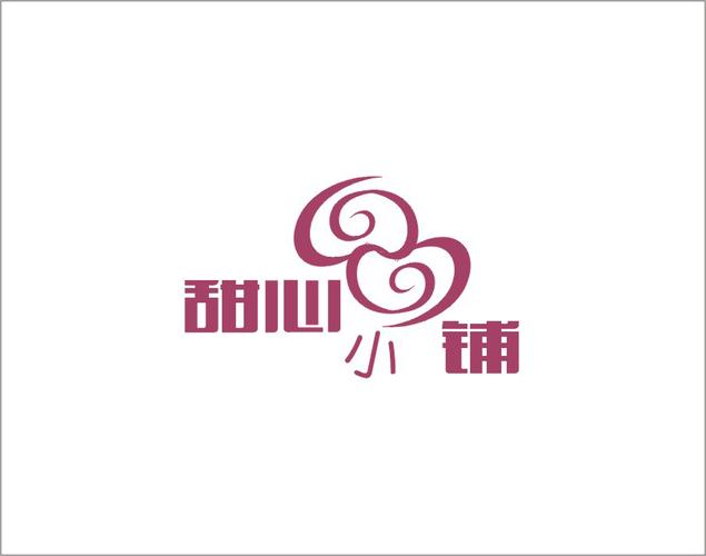 甜心小铺截图