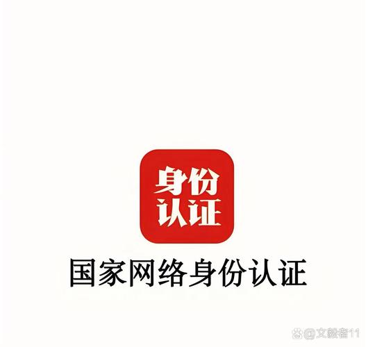 身份认证app图标