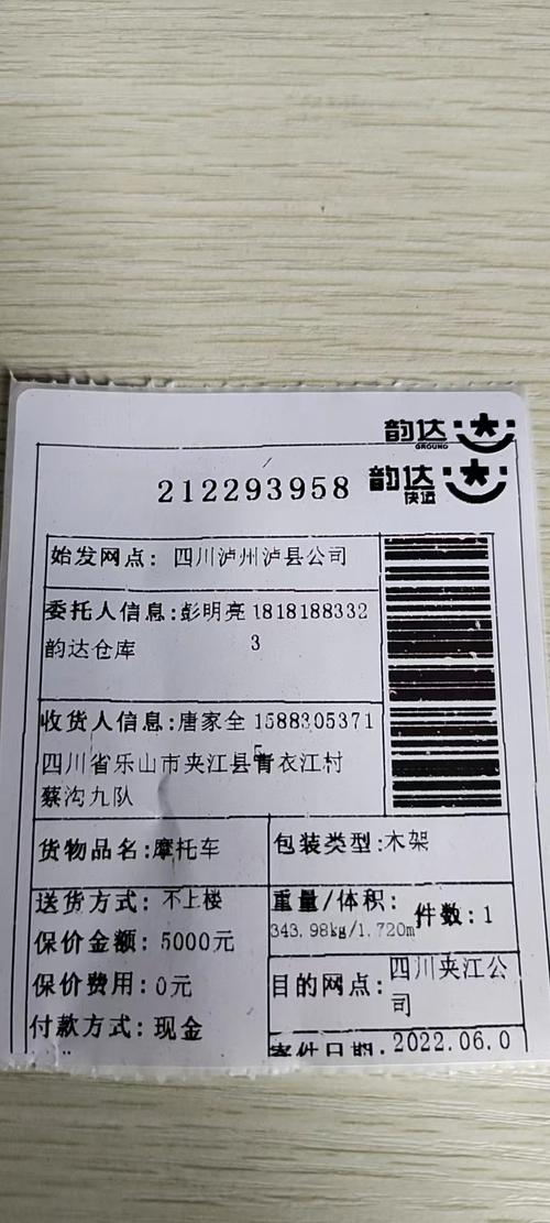 快递面单模板设置截图
