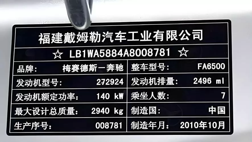 车架号信息查询图标