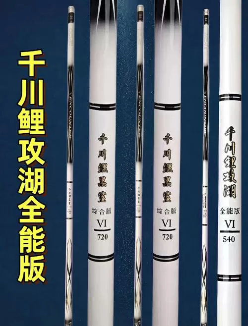 千川鲤5定位竿