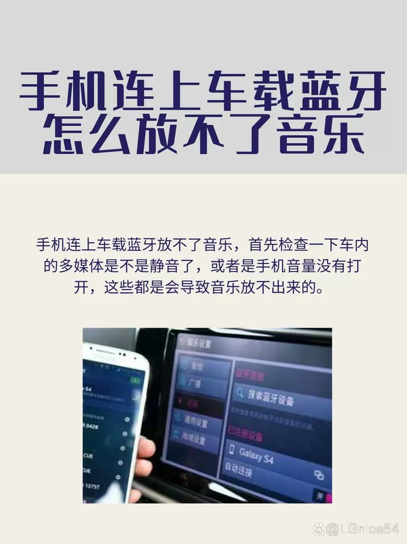 手机蓝牙怎么连接不上车载蓝牙图标