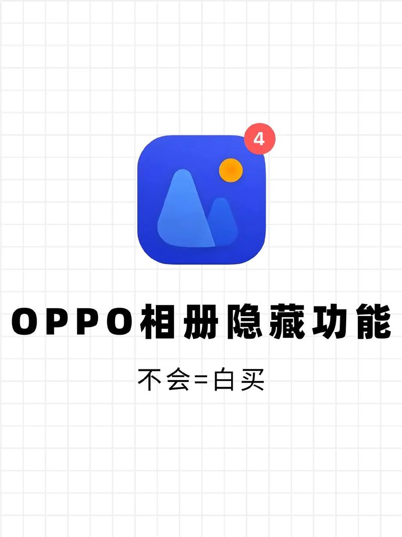 oppo相册编辑覆盖原图截图