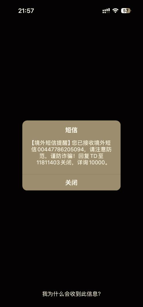 苹果闪信怎么关闭