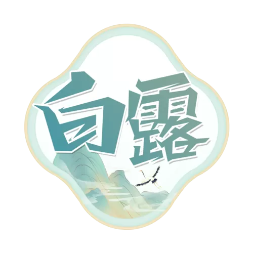 百度白露图标