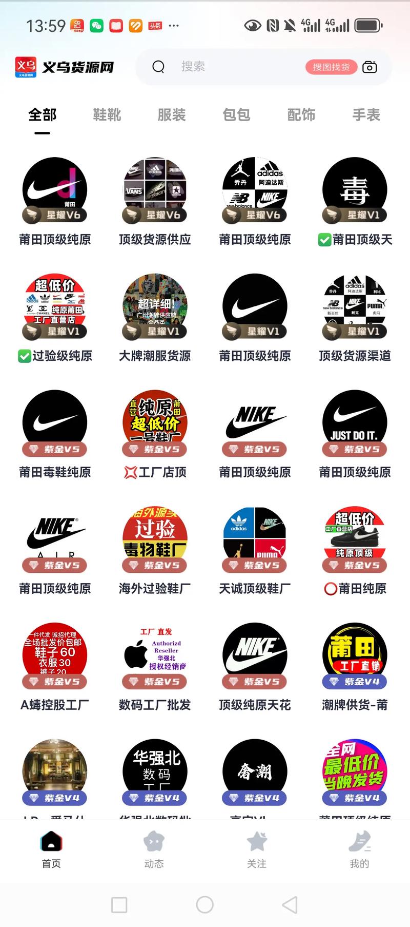 最高级中of和among的区别截图