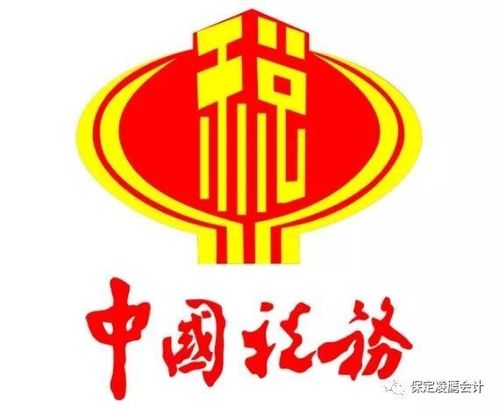 税务总局河北省电子税务局