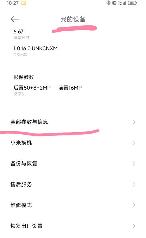 红米k70运行内存扩展怎么设置图标