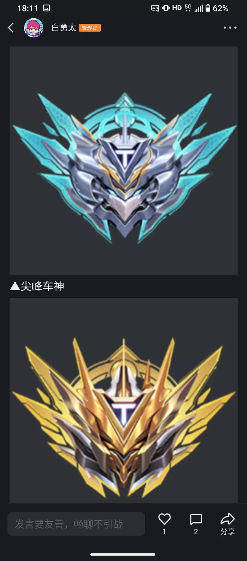 qq飞车前瞻版在哪下载图标