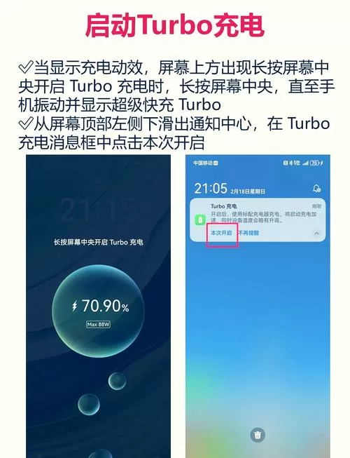 手机如何定时停止充电截图