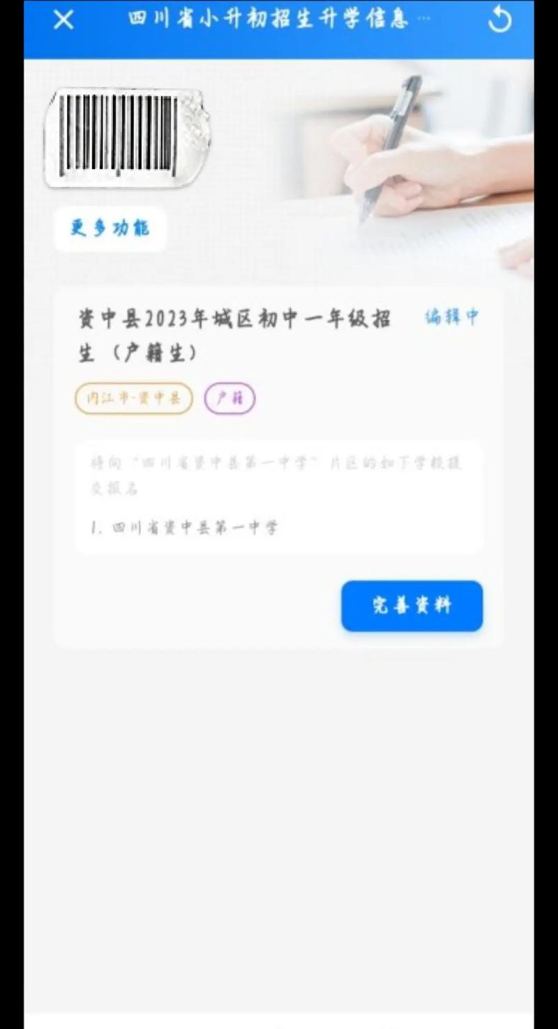 川教通取消绑定,怎么重新绑定图标