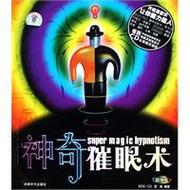 神奇催眠书v0.7游戏截图
