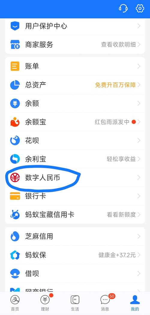 如何开通支付宝图标