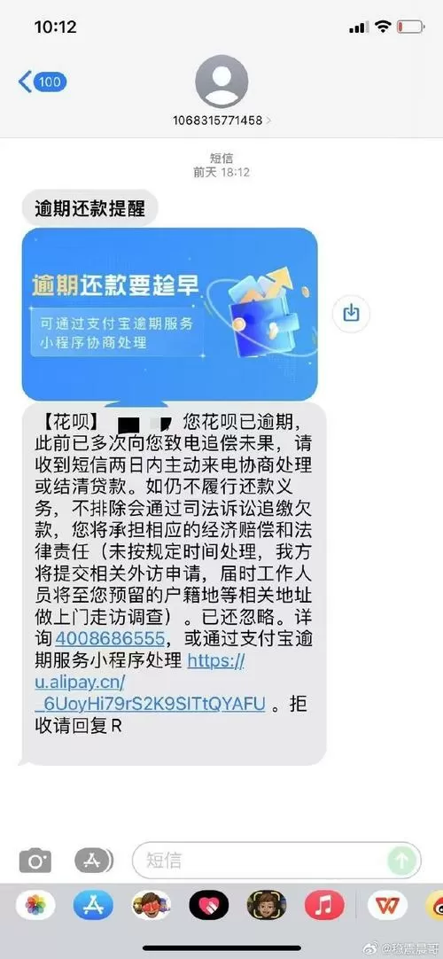 富宝贷逾期几天爆通讯录图标
