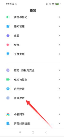 红米手机如何取消打字时震动图标