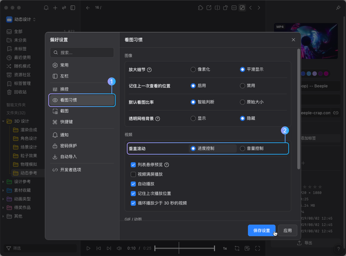 多功能视频播放器音量怎么调截图