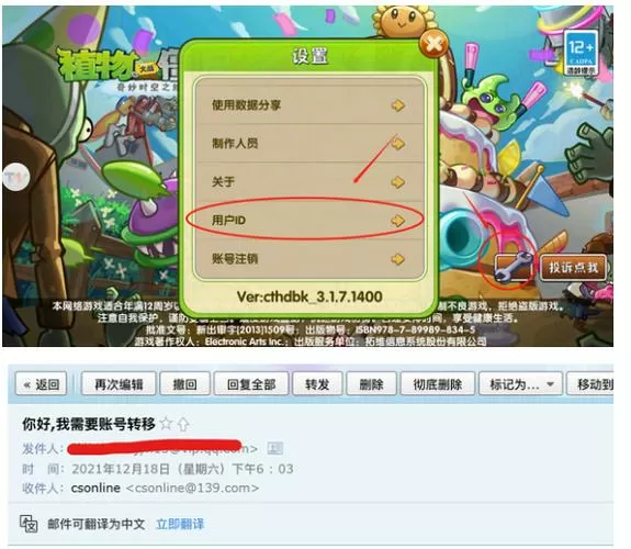 植物大战僵尸2换手机怎么转存档