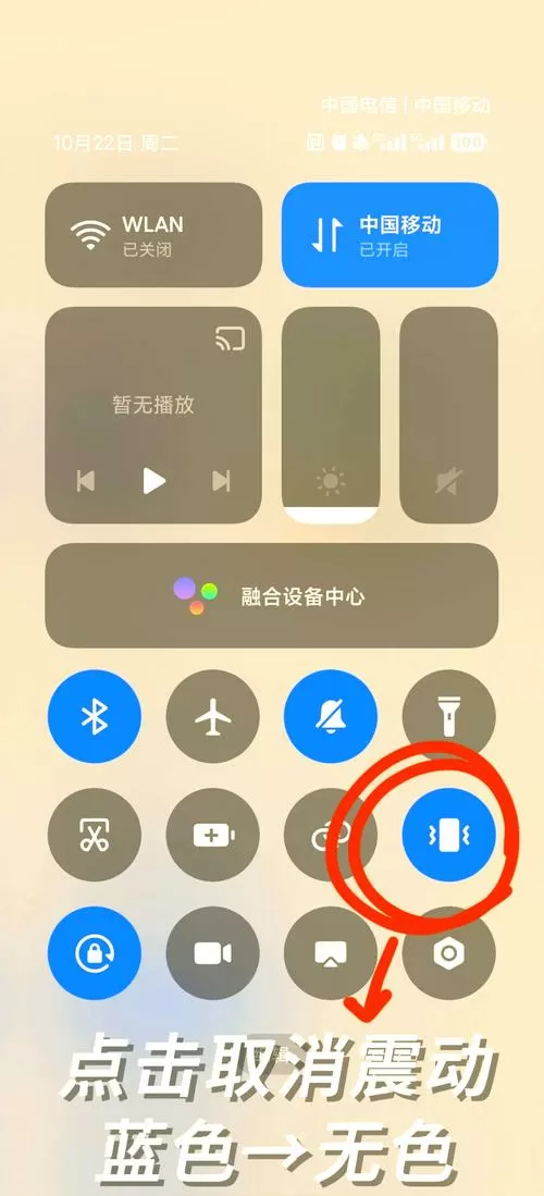 小米14怎么调震动模式截图