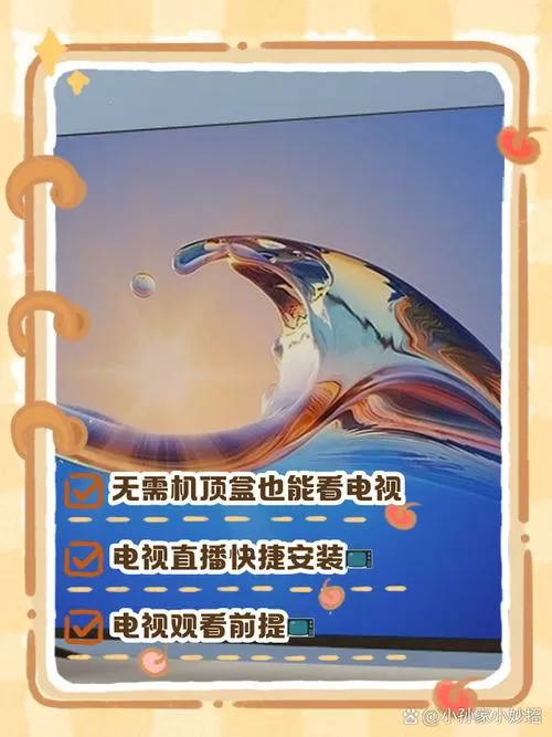 没机顶盒怎么看电视台