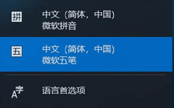 微软拼音输入法切换繁体图标