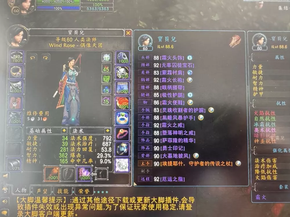 魔兽世界60级橙杖流程