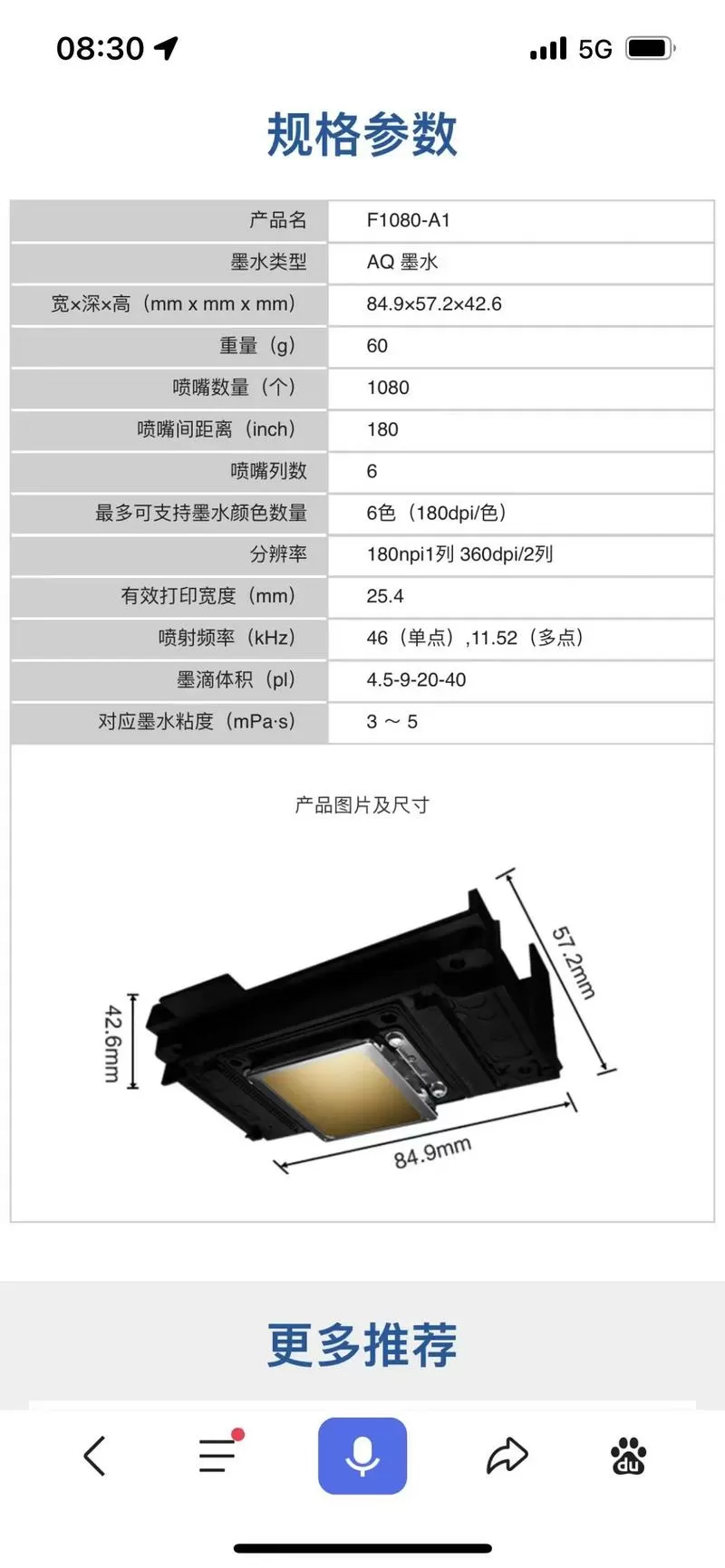 爱普生喷头能用酒精洗吗截图