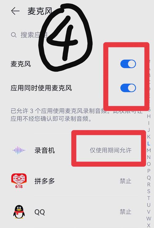 微信通话录音怎么设置
