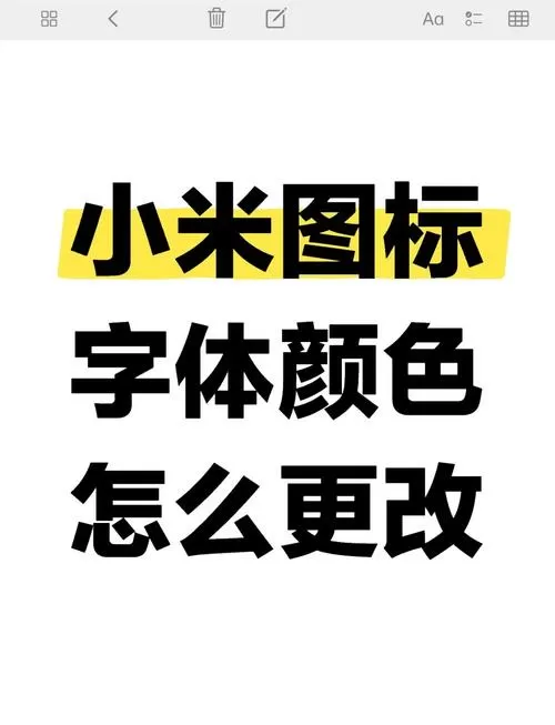 怎么让字体颜色变深图标