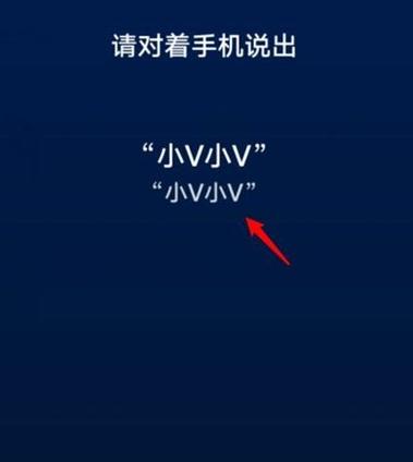 vivo手机如何唤醒小v你在哪里图标