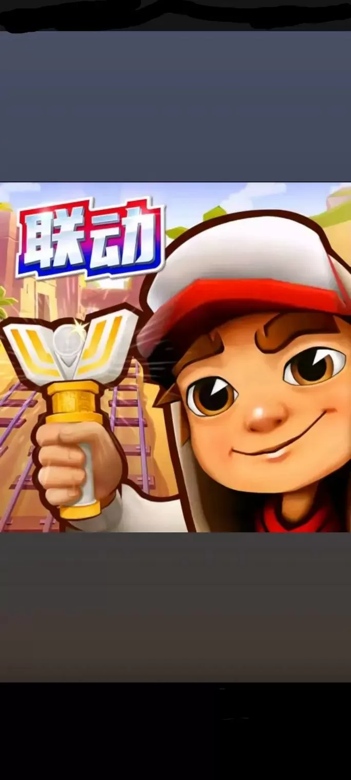 地铁跑酷游戏介绍图标