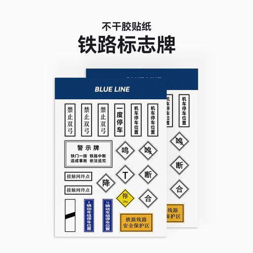 调度火车破解版无限通行证