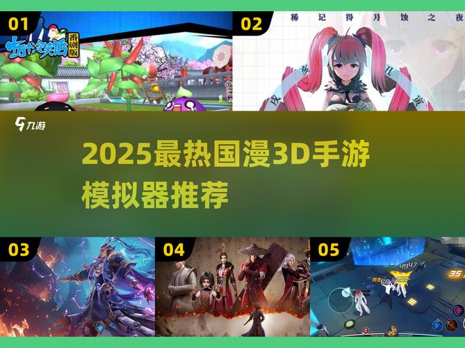 国漫3d模拟器(免费)