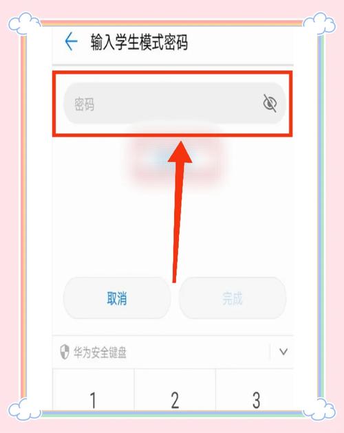 华为手机如何解除未成年系统截图