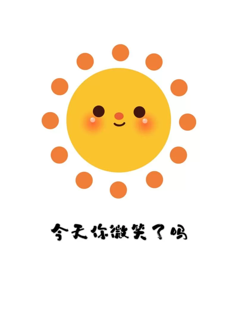 笑就是阳光它能消除人们脸上的冬色图标