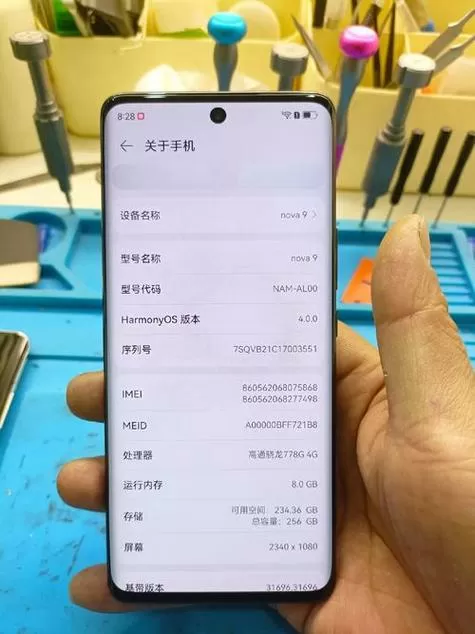 华为手机运行内存怎么看还剩多少图标