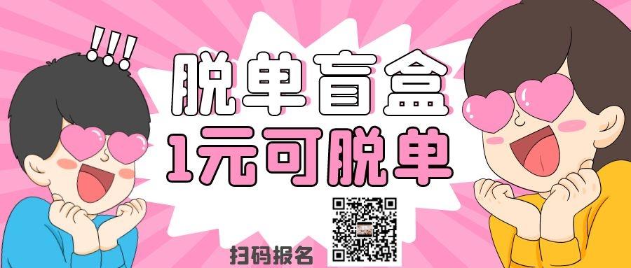 1元交友盲盒图标