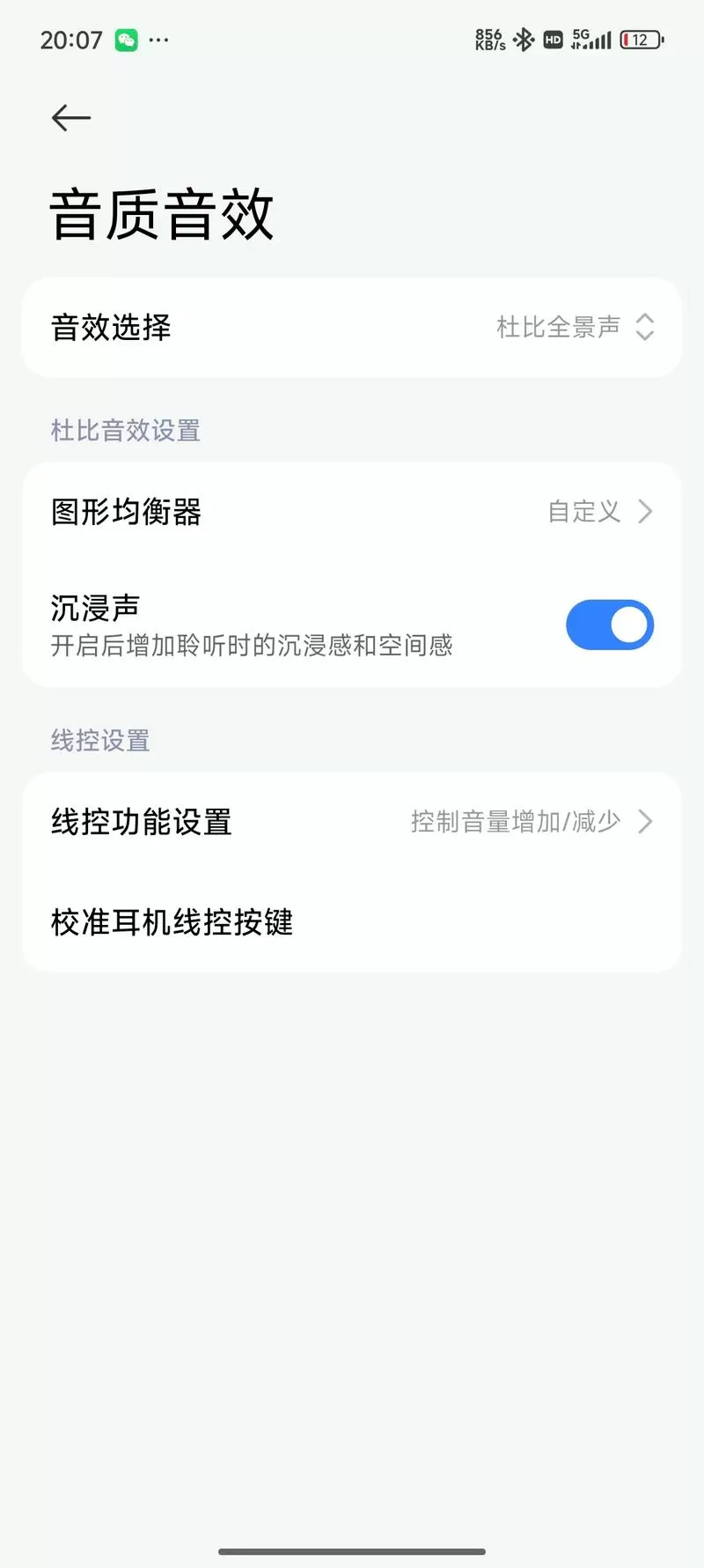 小米电视杜比音效怎么调最佳图标