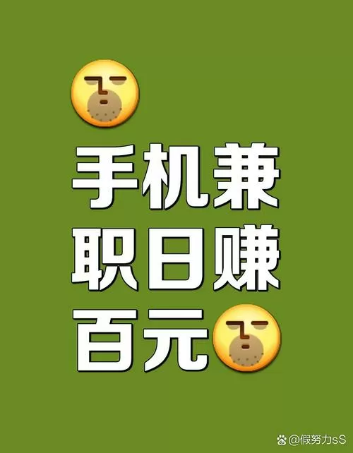 手机任务兼职赚钱平台下载图标