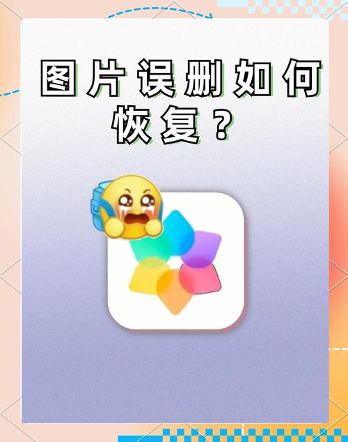 华为手机如何找回已删除的照片截图