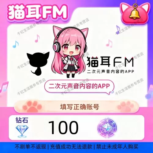 猫耳fm官方充值入口图标