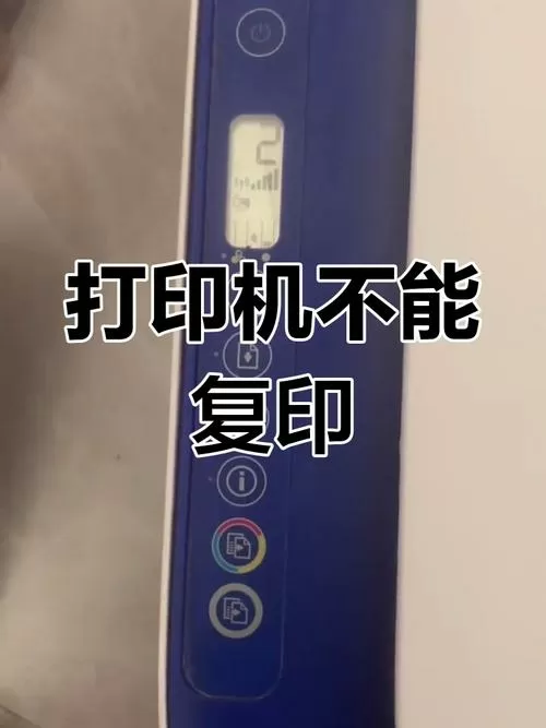惠普打印机不认墨盒的原因图标