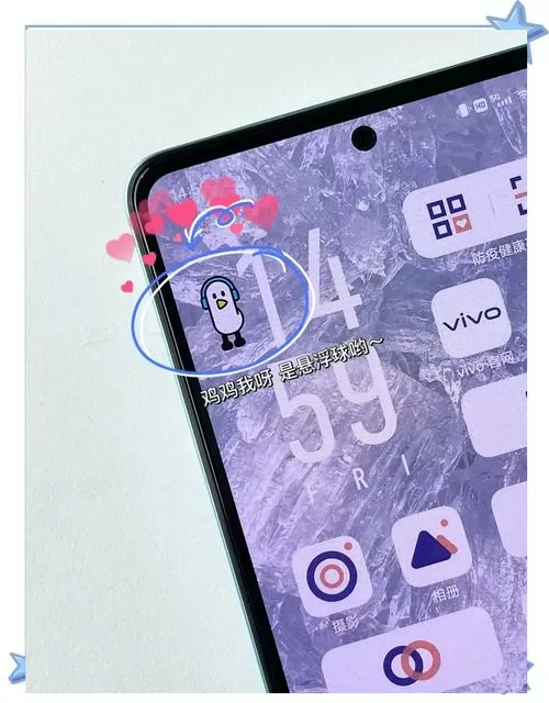vivo悬浮窗的调节方法缩略图