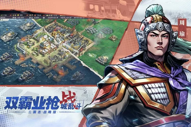 三国志战略版官网灵犀客户端图标