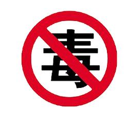 叫你不听话无毒截图