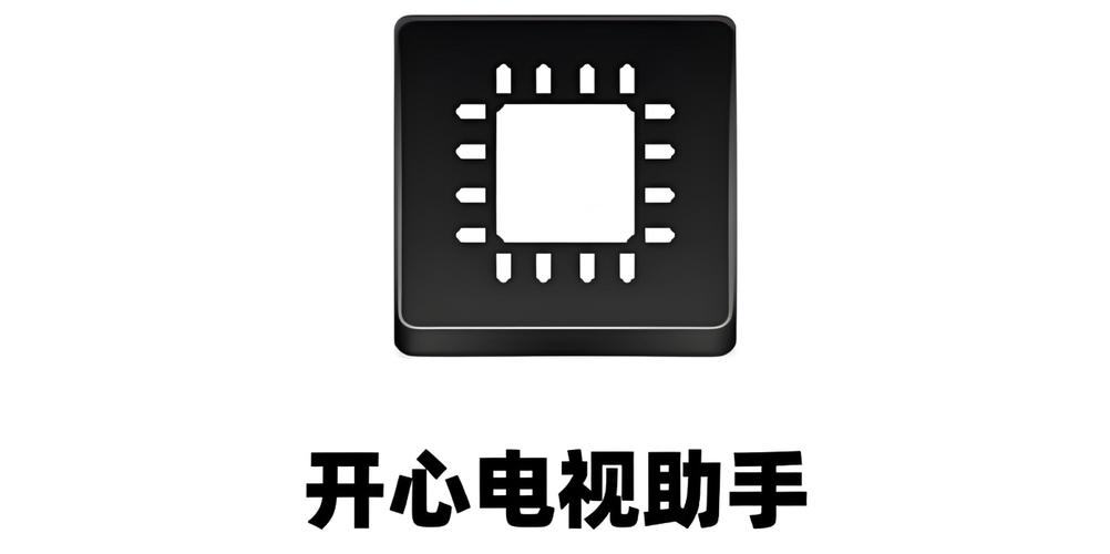 开心电视助手刷机教程截图