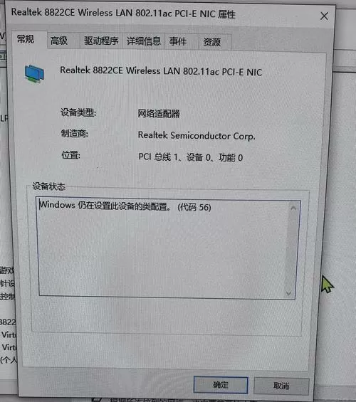 重装完win10没有网络适配器截图