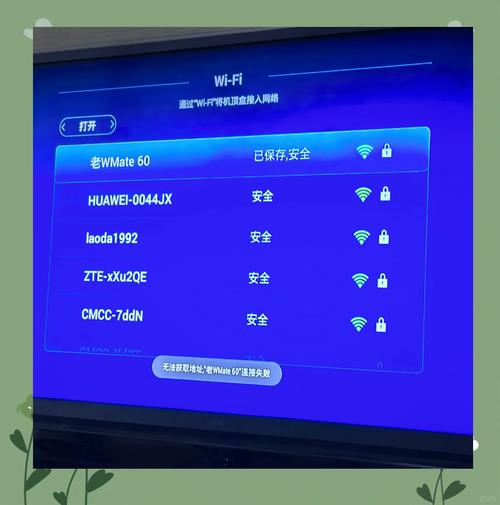 网络机顶盒不能看电视频道了怎么办截图