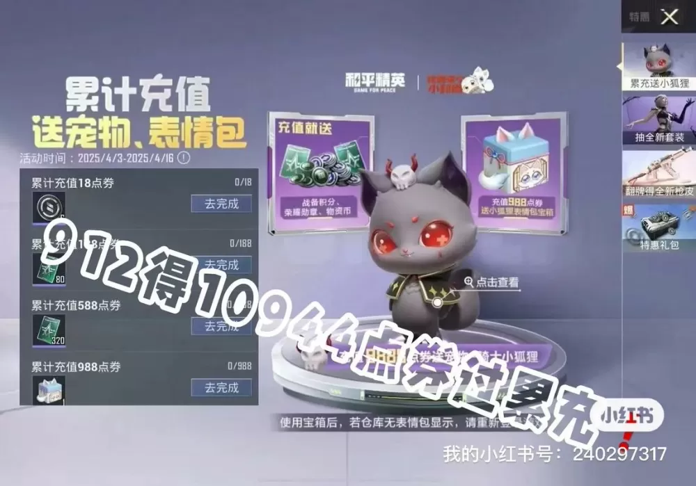 和平精英2025累充活动图标