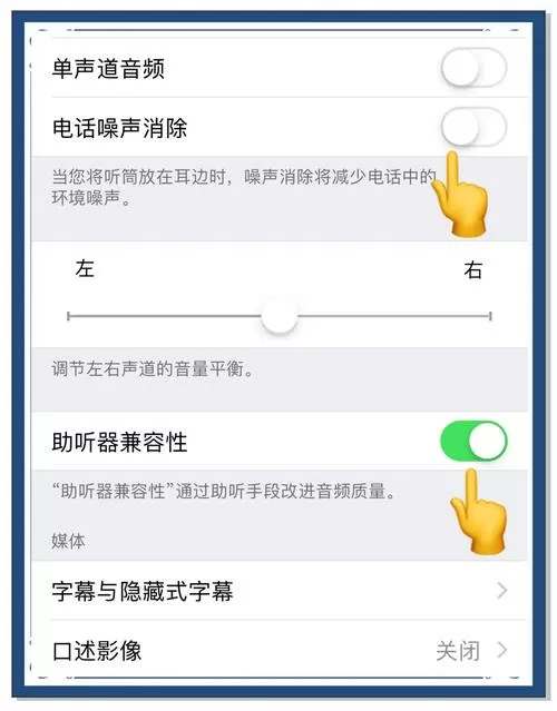 苹果手机通话中声音小怎么办截图